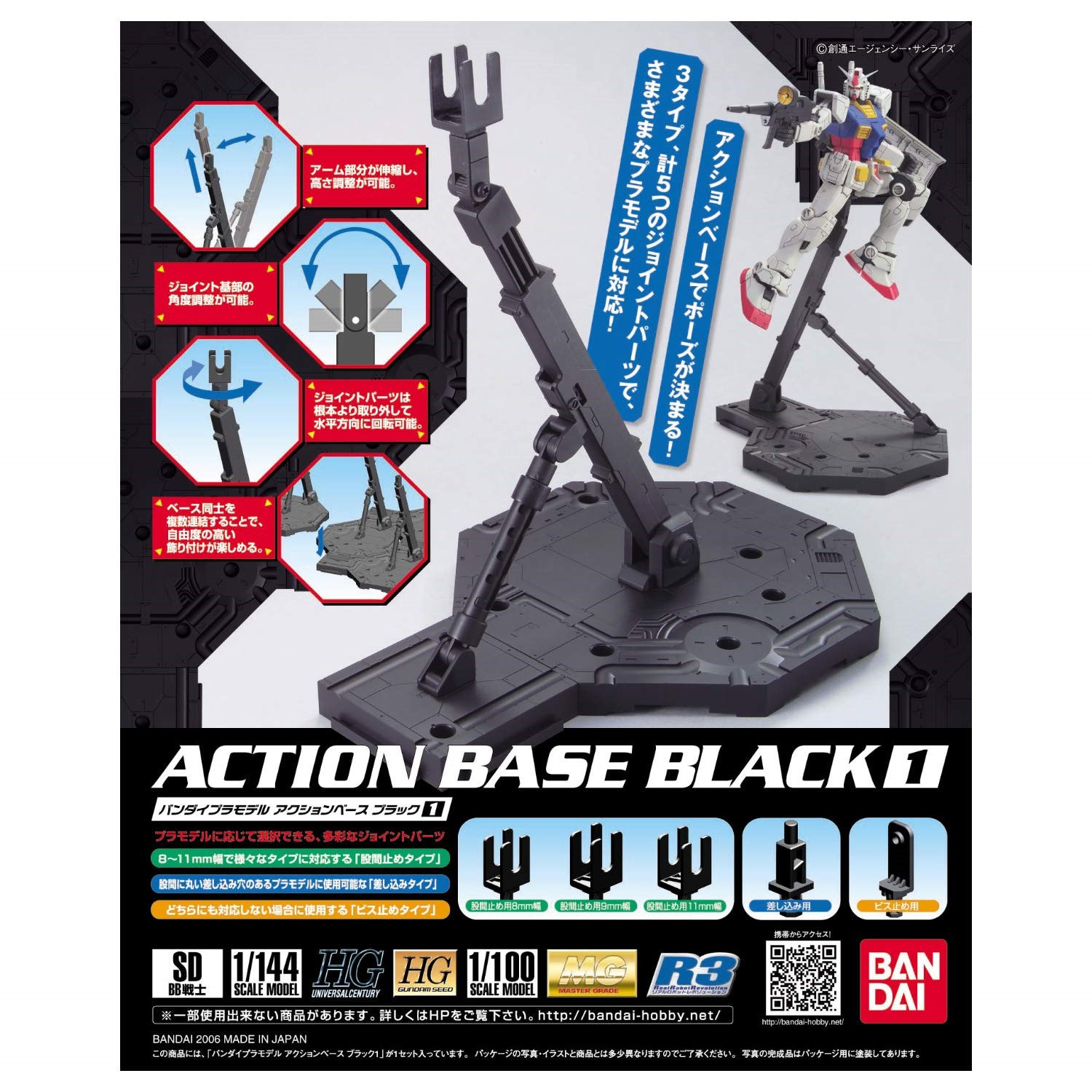 BANDAI - 1:100 - SUPPORT FIGURINE BASE D'ACTION NOIR | Passe-Temps 3000